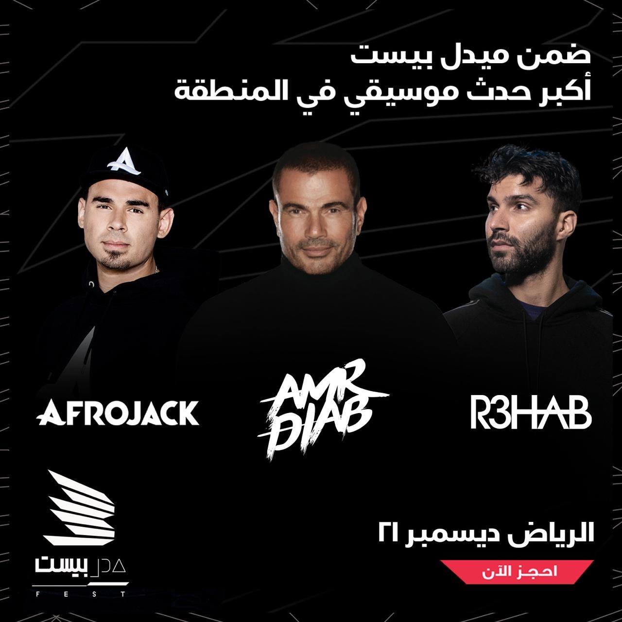 Amr Diab in MDL Beast | Amr Diab Official Website