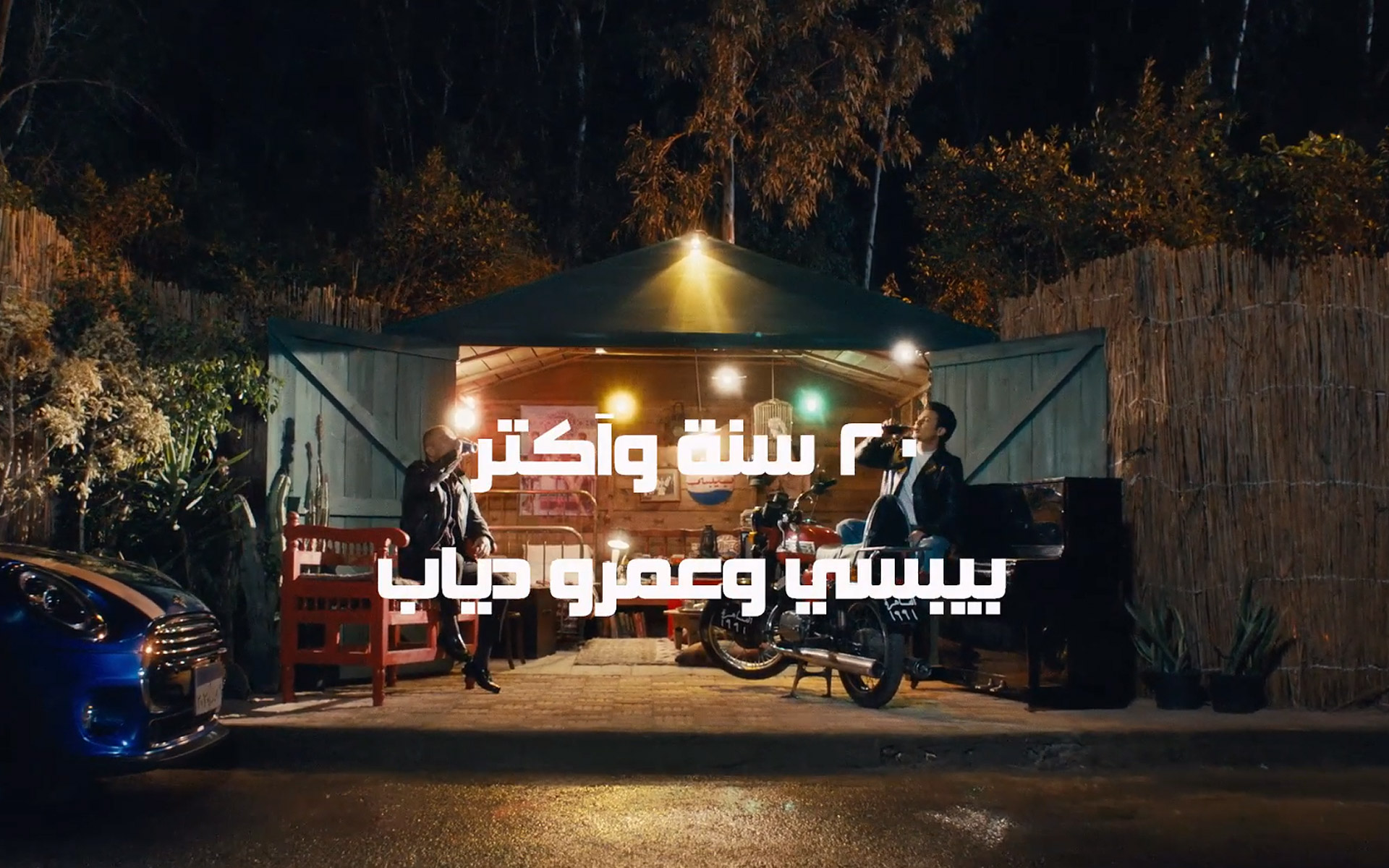 Amr Diab With Pepsi 2020 Amr Diab Official Website