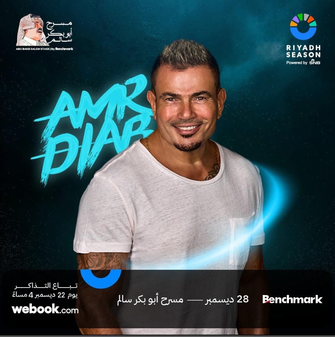 Amr Diab in Riyadh Season | Amr Diab Official Website