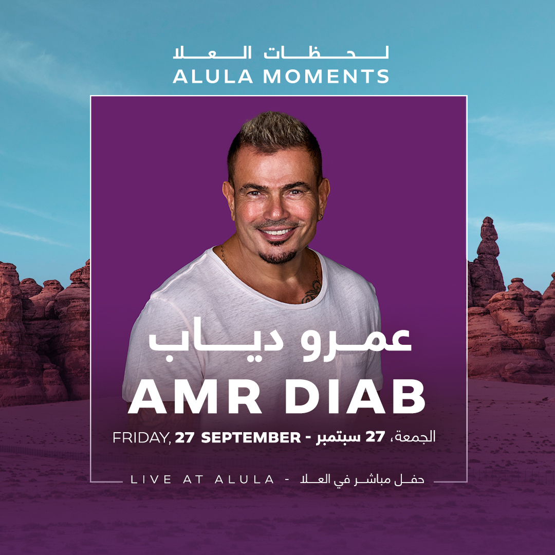 Amr Diab in KSA | Amr Diab Official Website